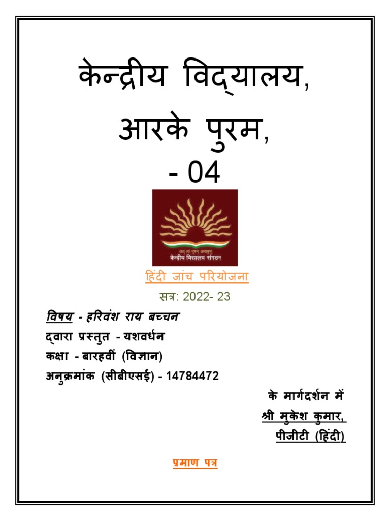 Hindi Project | PDF