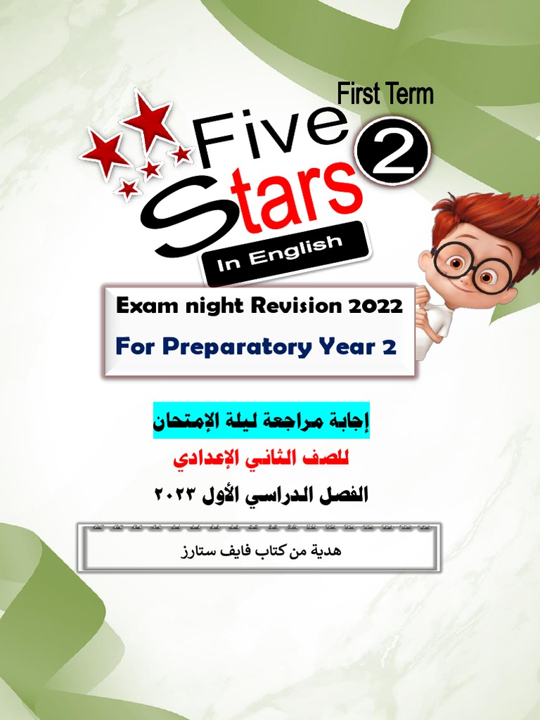 Exam Night Prep 2 - 2023 Answers | PDF