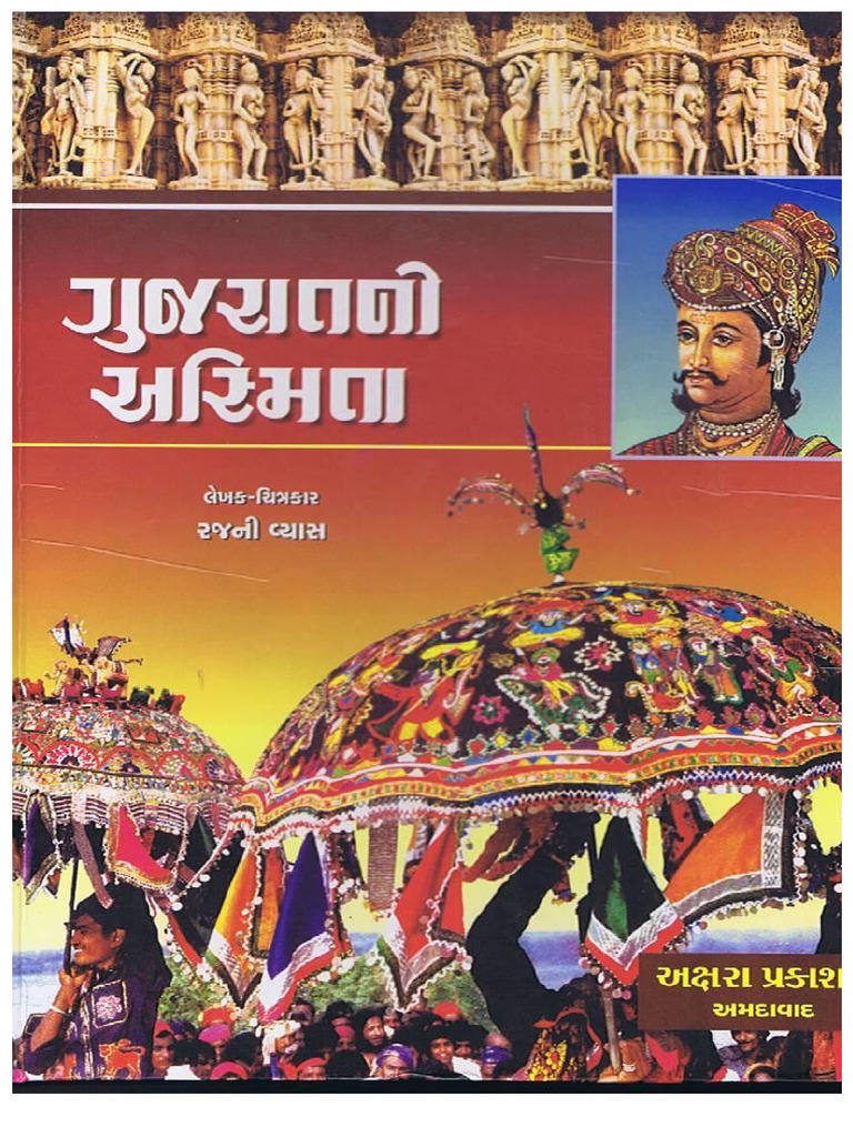 Gujarat Ni Asmita Book | PDF