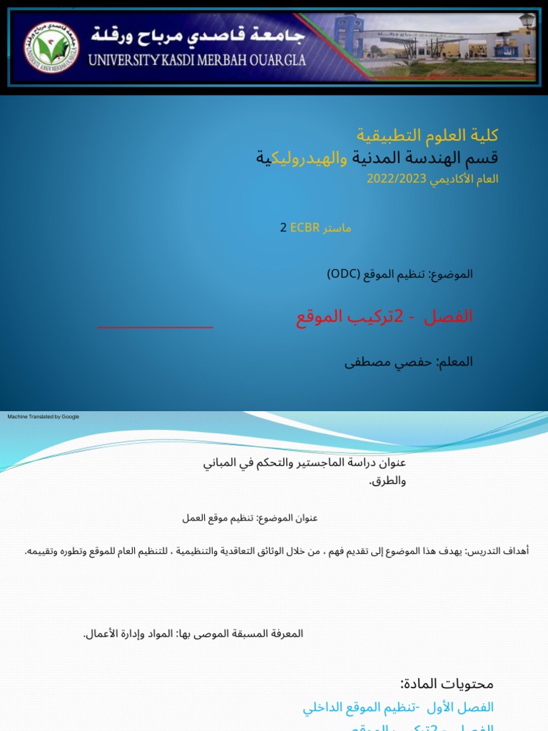 Cour 2 Organisation de Chantier | PDF