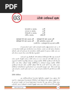 Vikurthi Drama Overview and Resources | PDF
