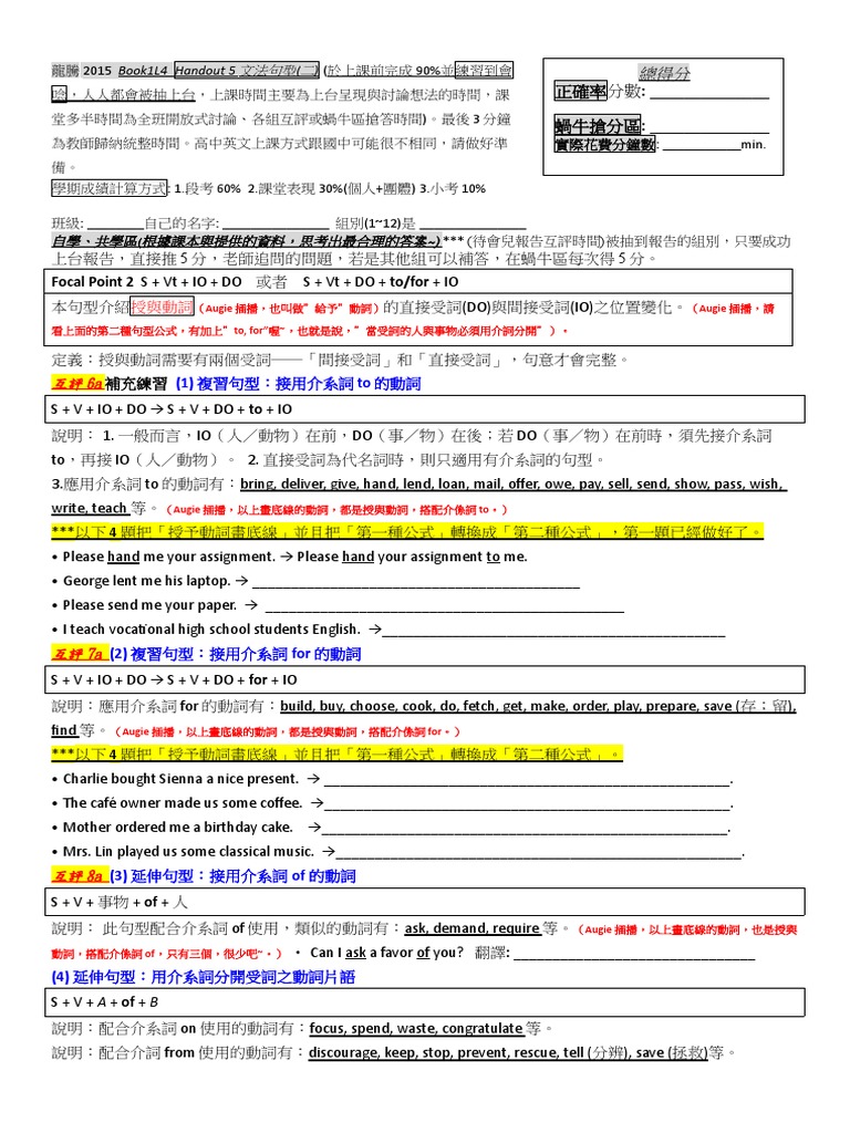 B1L4 - Handout+5 - 文法句型 (二) - 鶯歌工商洪崇嚴 4 | PDF