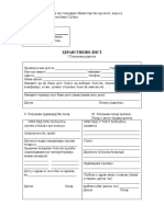 Zdravstveni List Obrazac | PDF