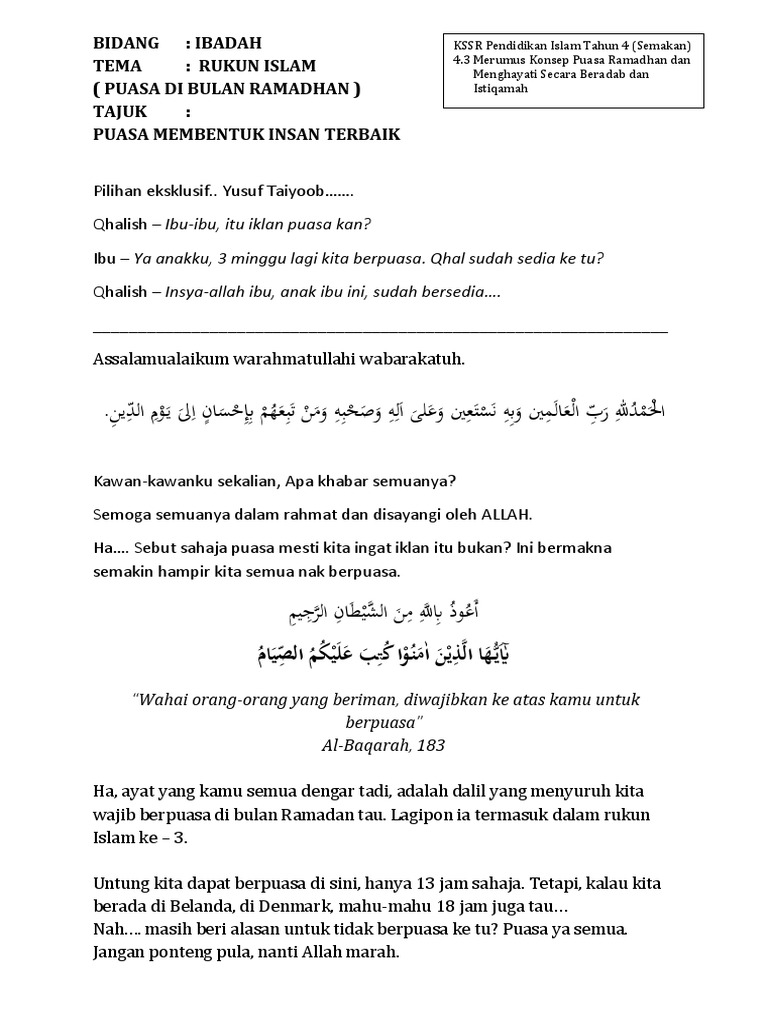 Teks Daie Cilik 1 | PDF