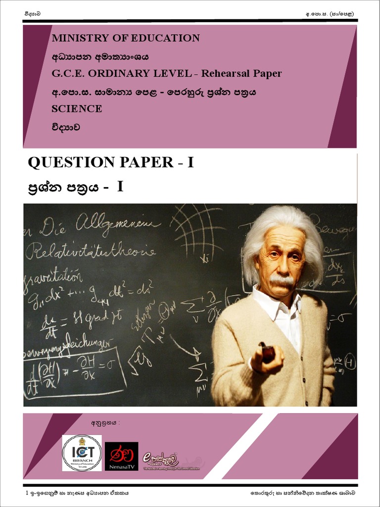 2018 Science Model Paper | PDF