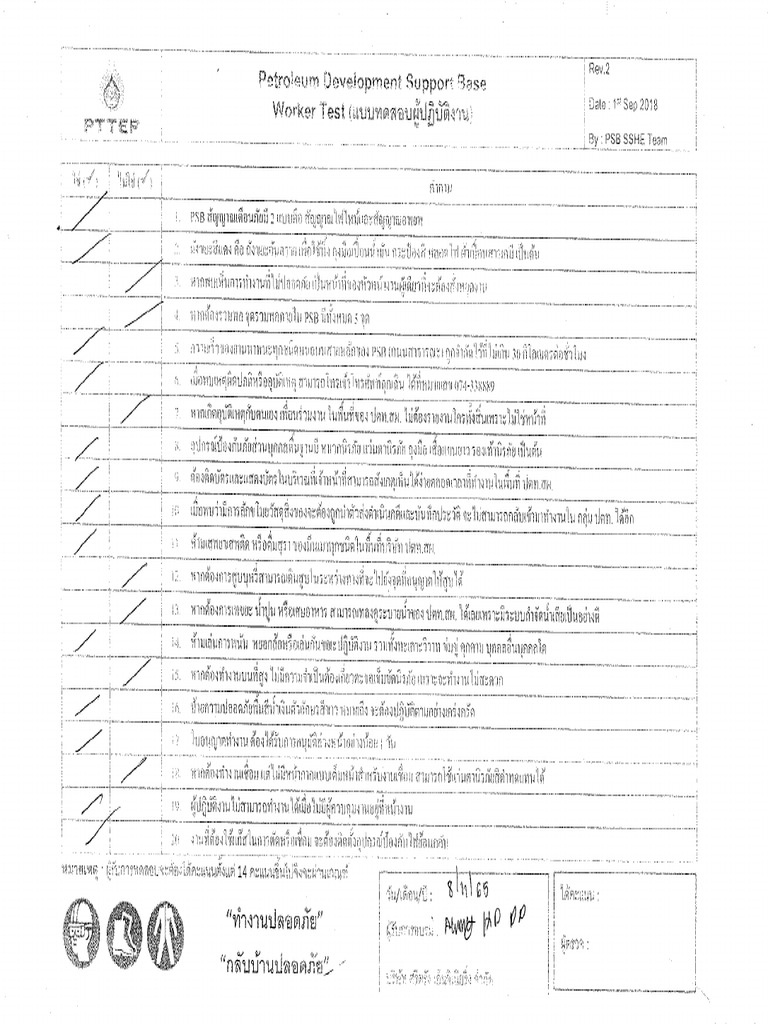 ใบคำตอบผู้เข้าอบรม Safety Induction Worker Test 08 11 65 Pdf