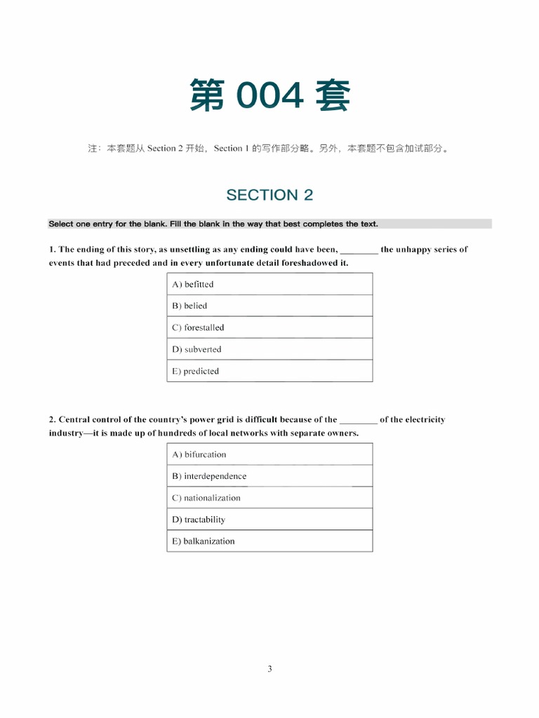 模考04 | PDF