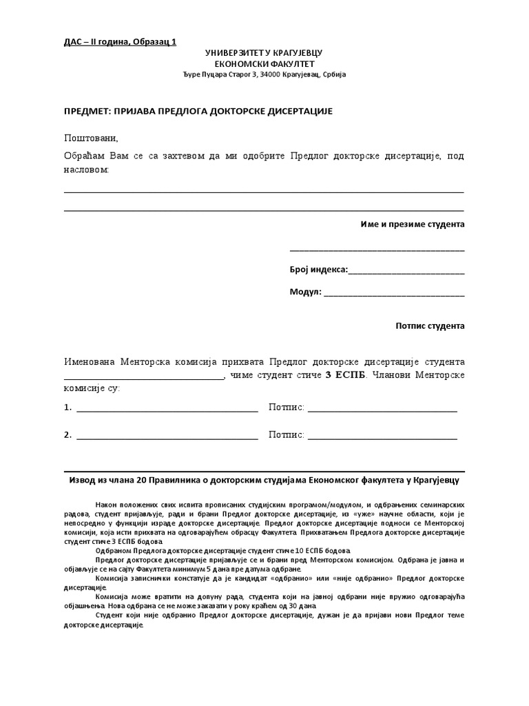 1 Prijava Predloga Dok Disertacije | PDF