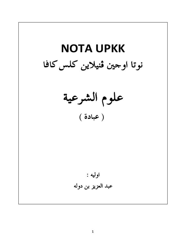 Nota Upkk Ibadah (Ringkas) | PDF