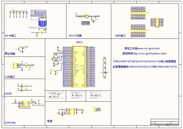 Original Schematic STM32F407VET6 - VCC GND - Com - Mini | PDF