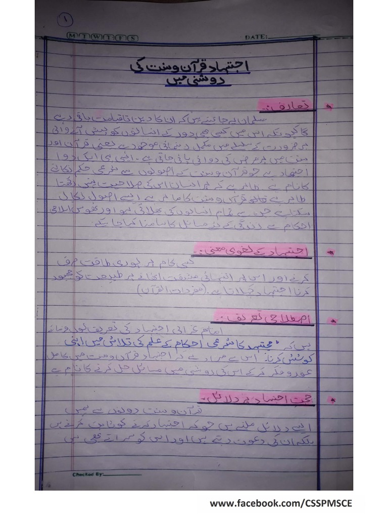 Islamiyat For CSS - Hand Written Notes in URDU | PDF
