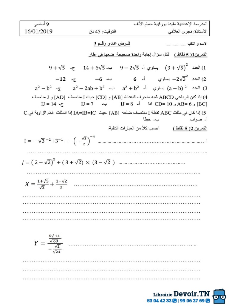devoir-de-contrôle-n°3--2018-2019(mme-allani) | PDF