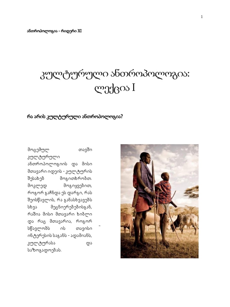 რიდერი 11 | PDF