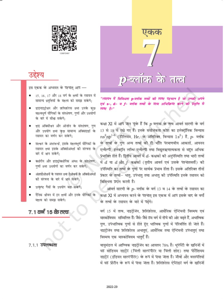 Class 12 Chemistry Chapter 7 | PDF