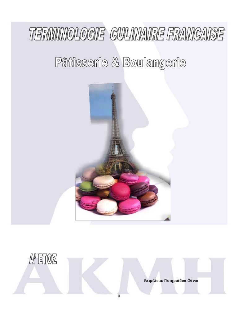 ΓΑΛΛΙΚΑ ΖAXΑΡΟΠΛΑΣΤΙΚΗΣ Α ΕΤΟΣ | PDF