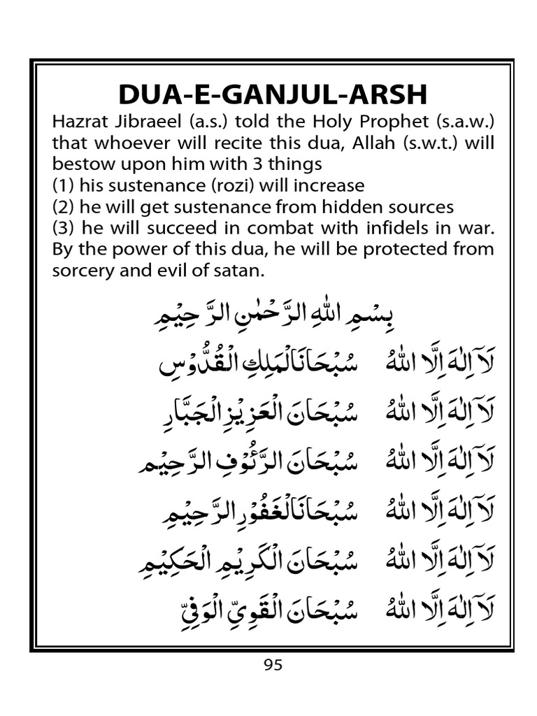 Dua e Ganjul Arsh | PDF | Semitic Words And Phrases | Religious Belief And Doctrine
