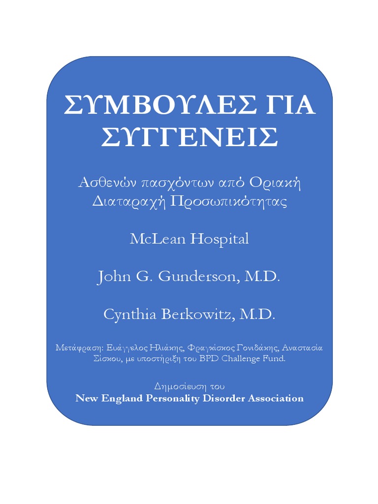 Family GuidelinesGreek | PDF