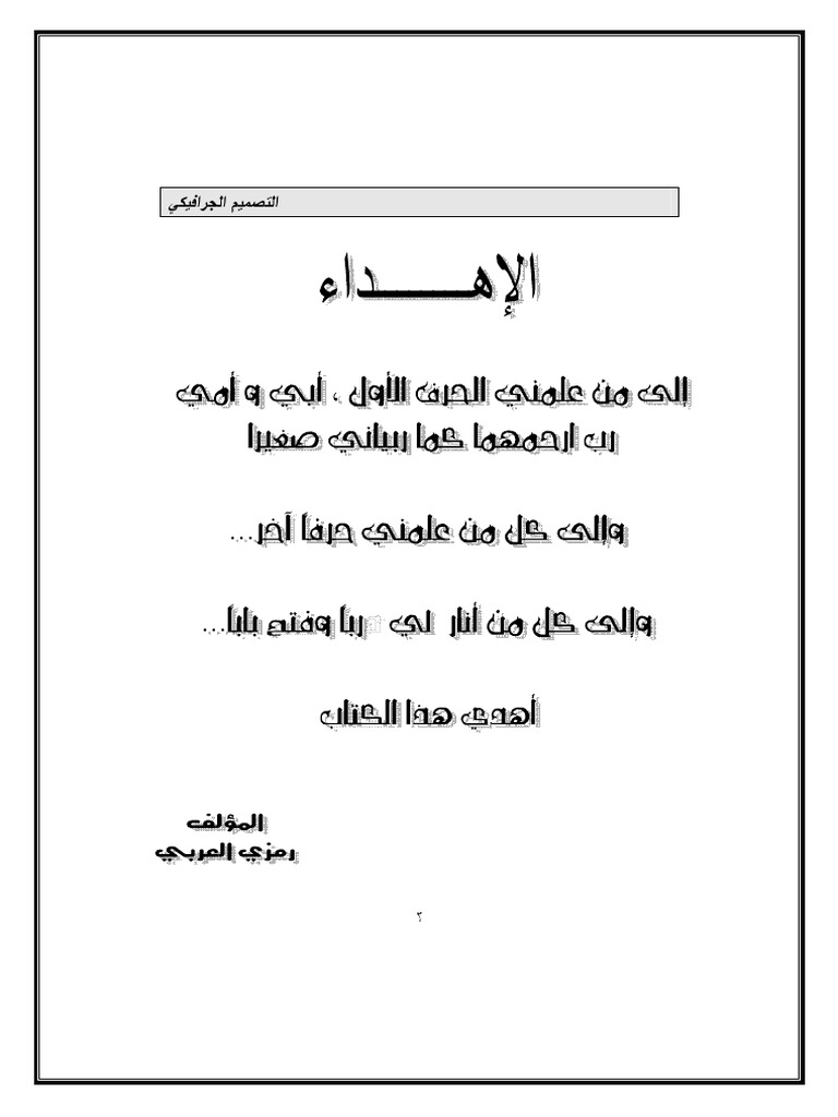 Graohic Design | PDF | Printing | Typography