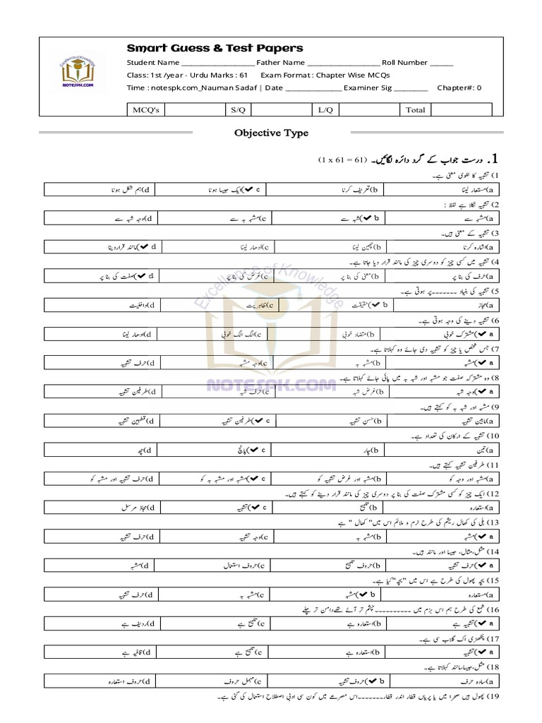 Solved MCQs | PDF Solved MCQs | PDF