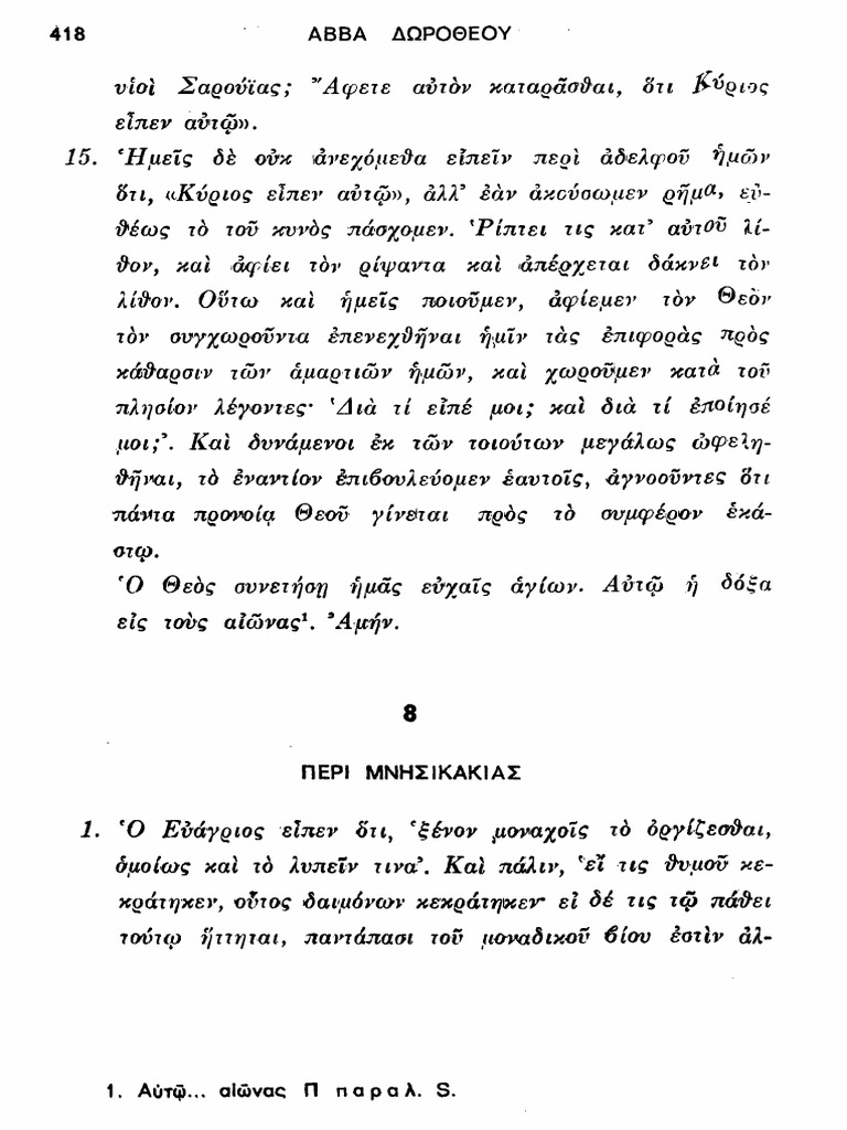 Αββας Δωροθεος Περι μνησικακίας | PDF