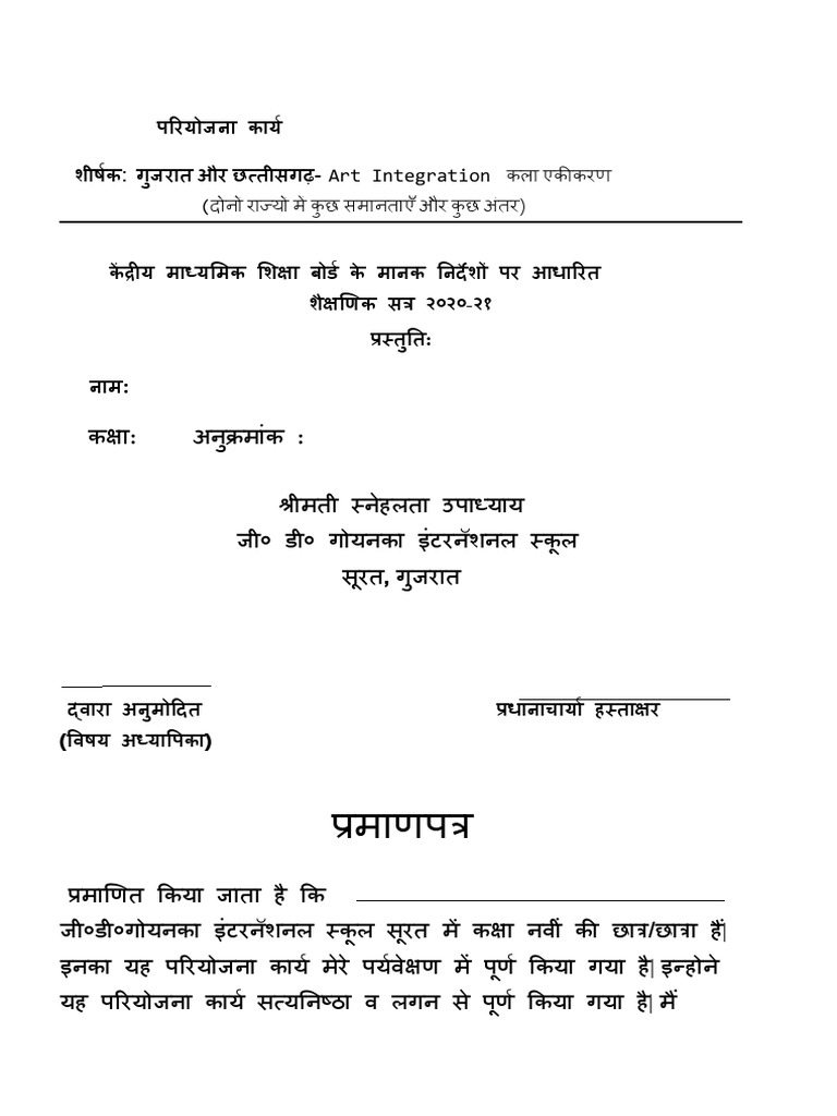 Class-9 Cover Page For Assignment | PDF