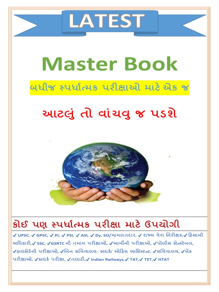 Master Book For All Competitive Exams | PDF