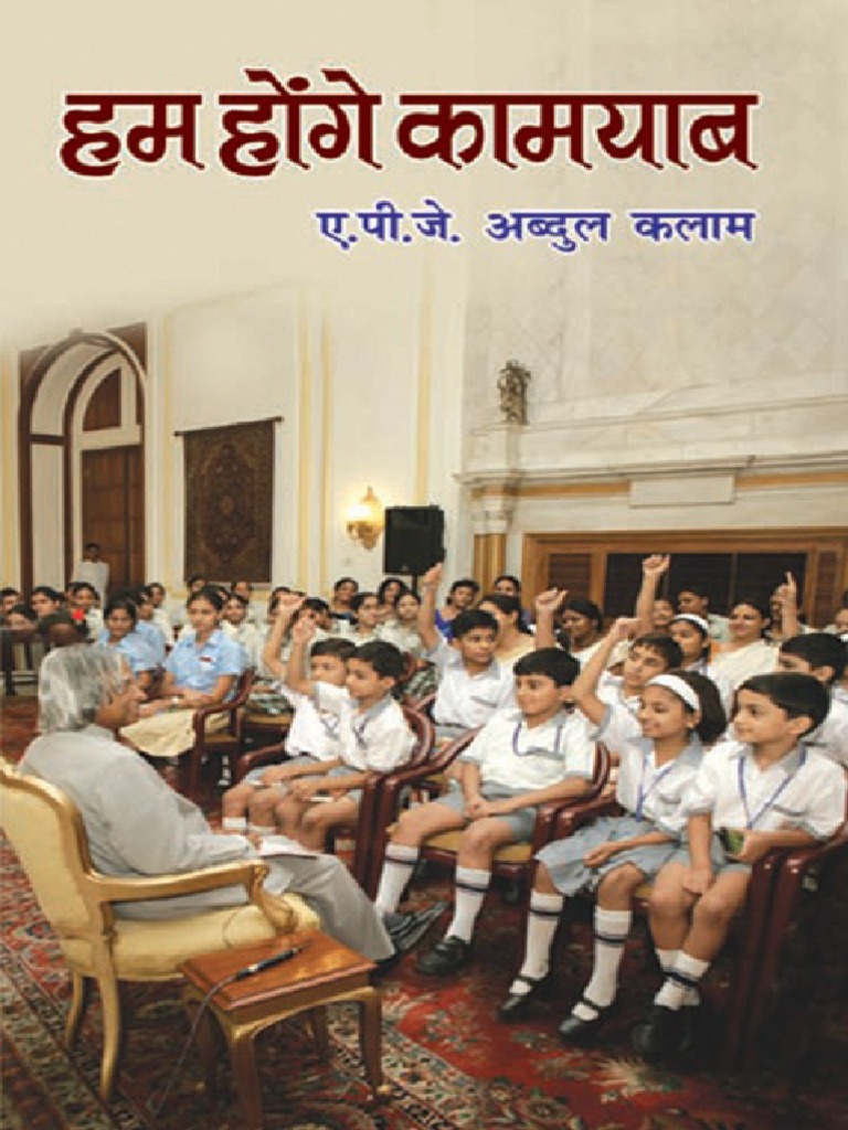 Hum Honge Kamyab (Hindi) | PDF