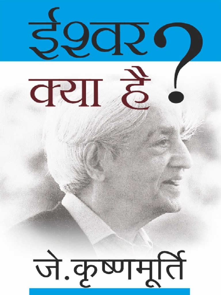 Ishwar Kya Hai (Hindi) | PDF