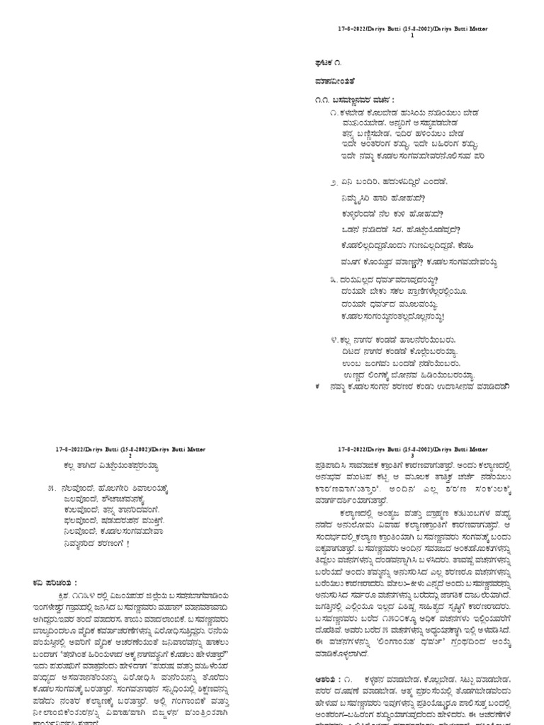 Andayya | PDF