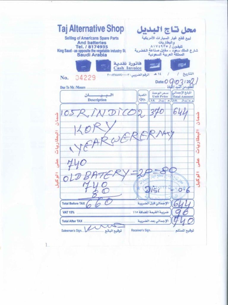 Quotation for Battery | PDF