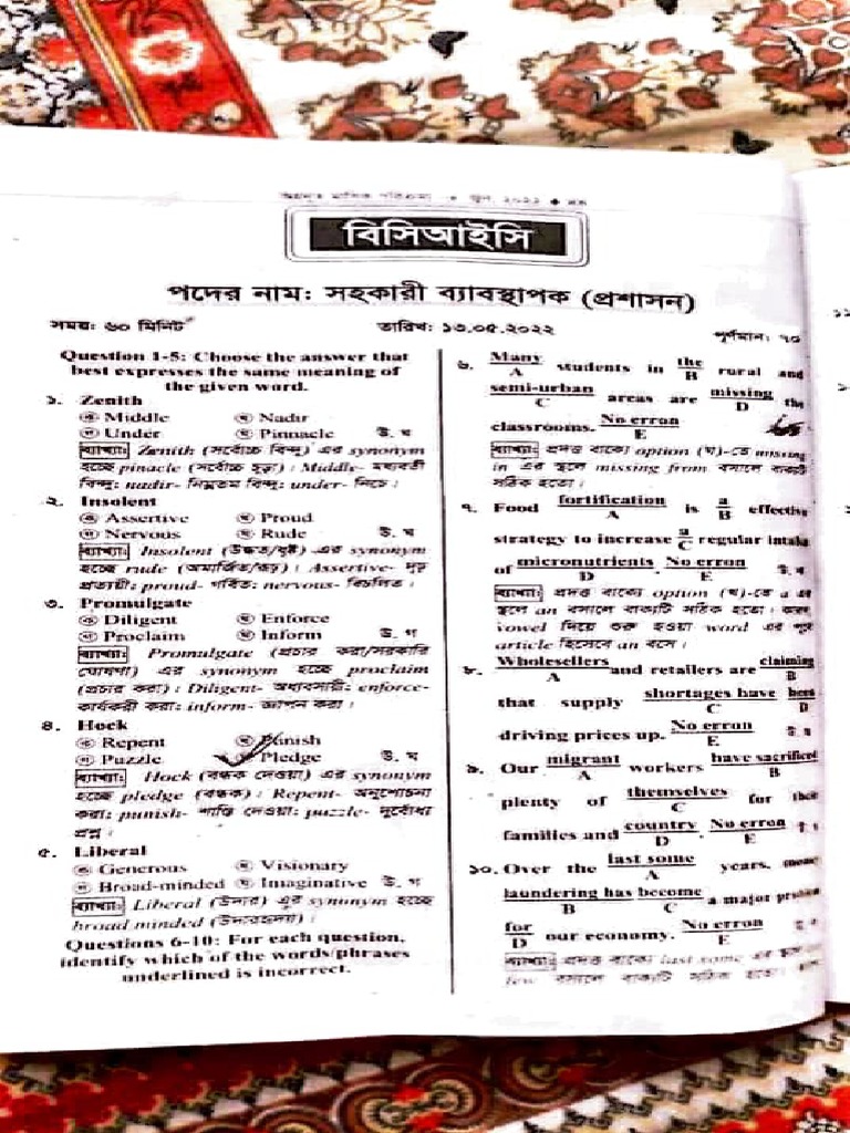 BCIC AM Question | PDF