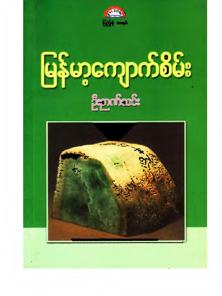 Created by Saw Han Nyunt | PDF