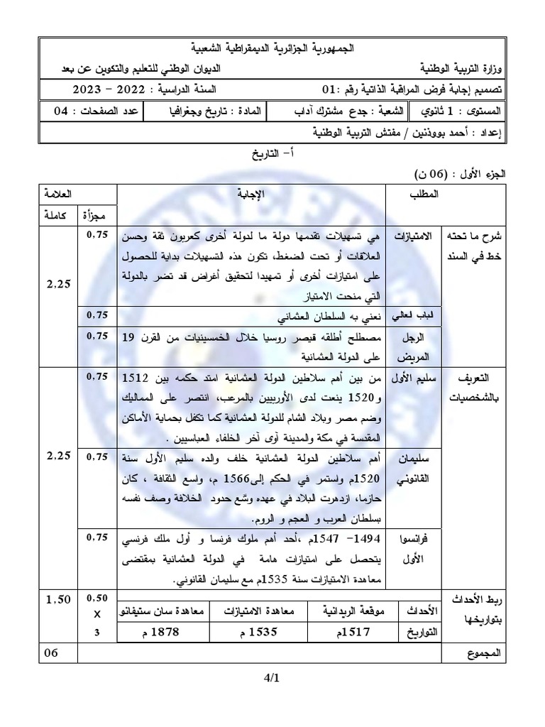 His Geo C1 1asl 22 23 | PDF