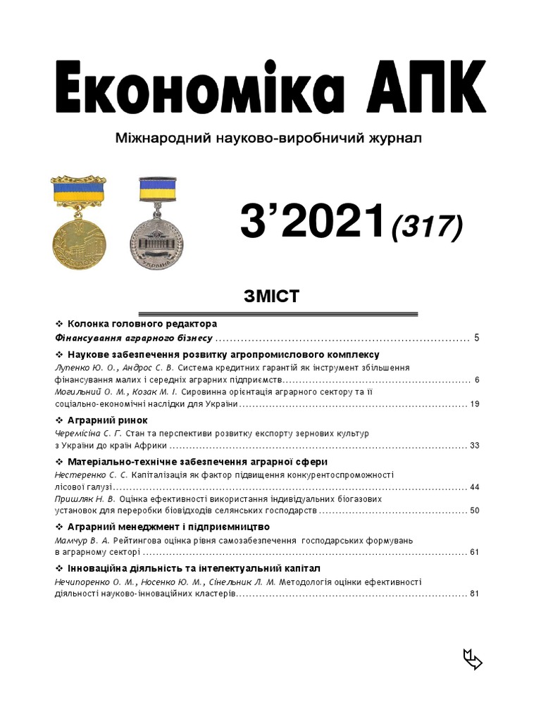EPAK 3 2021 Zmist UA | PDF