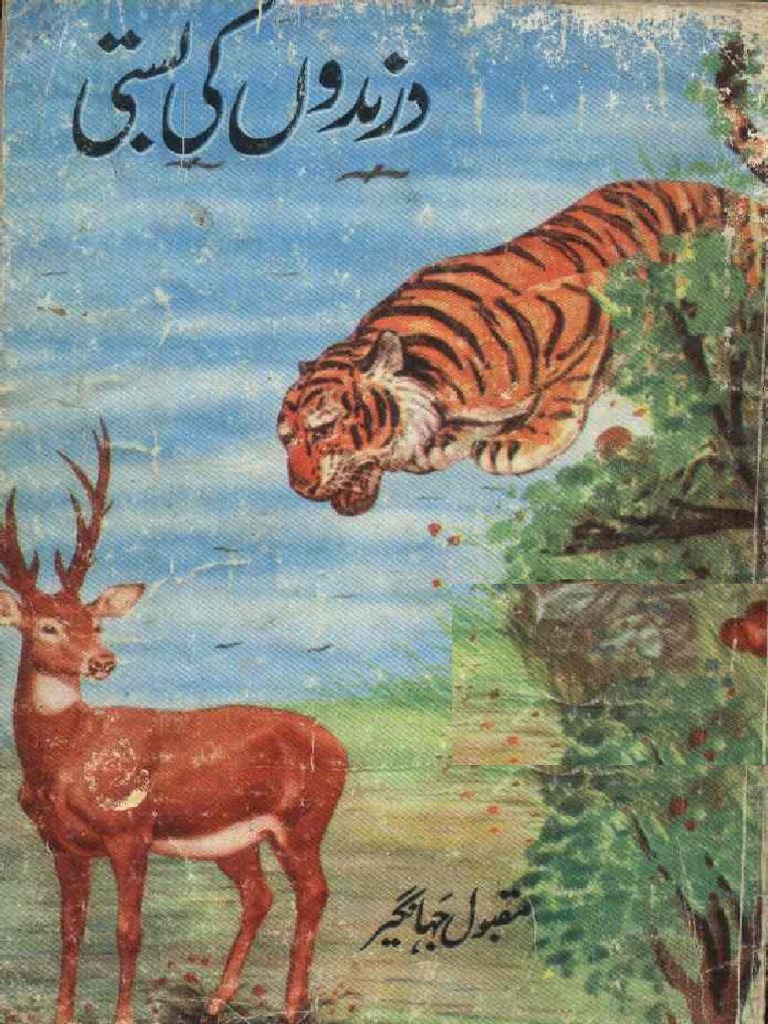 Darindoon Ki Basti Maqbool Jahangir | PDF