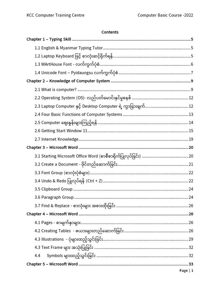 Basic Course PDF - 2022 | PDF