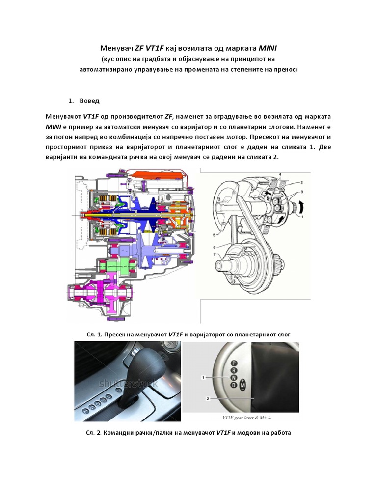 ASMV ZF VT1F CVT Menuvac | PDF