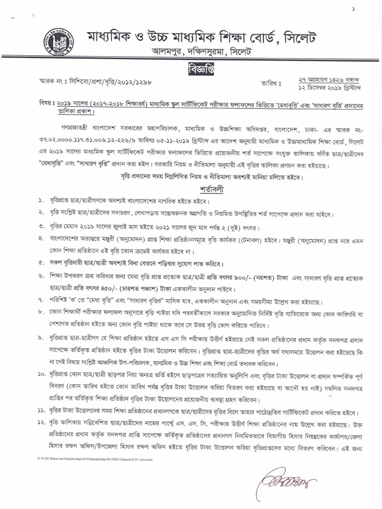 SSC 2019 Schola | PDF