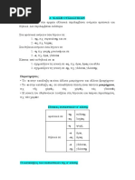 Λατινικά κλήσεις | PDF