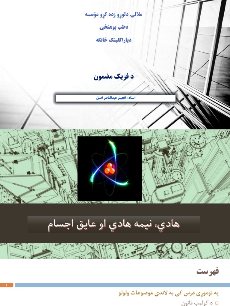 5 Lec For Pcb2 Columbs Law | PDF