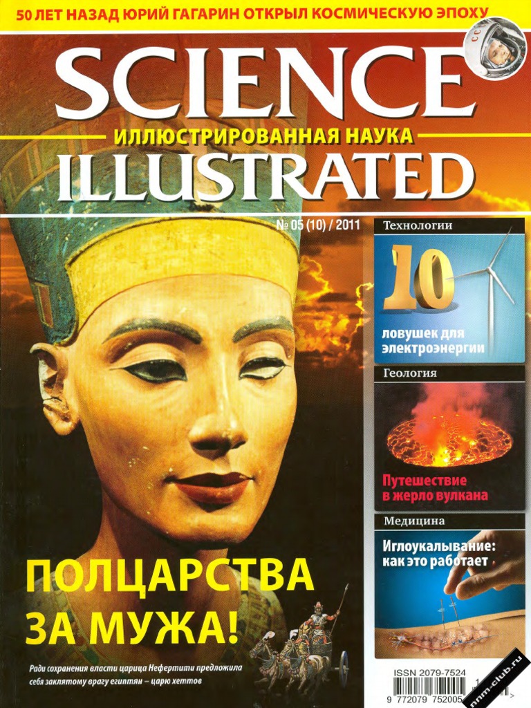 Science Illustrated 052011 | PDF | Language Arts & Discipline | Foreign ...