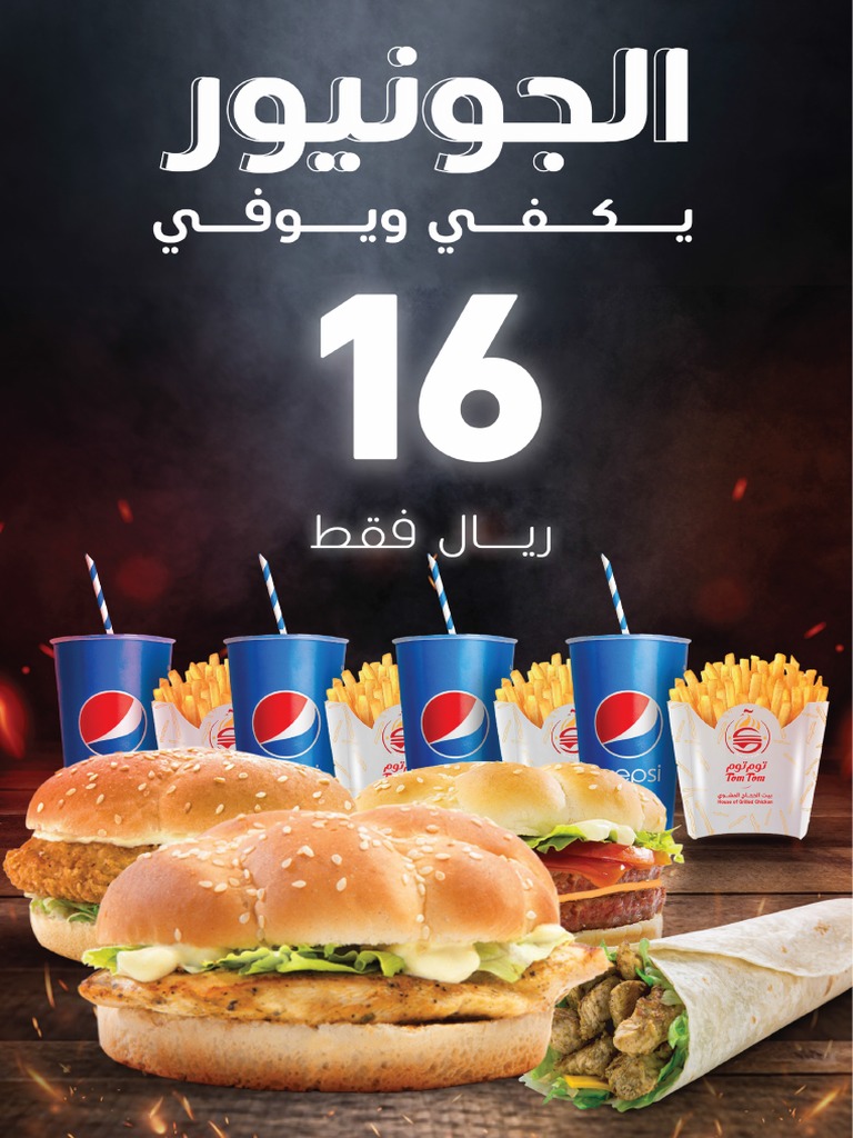 Tomtom Restaurant Menu 2022 | PDF