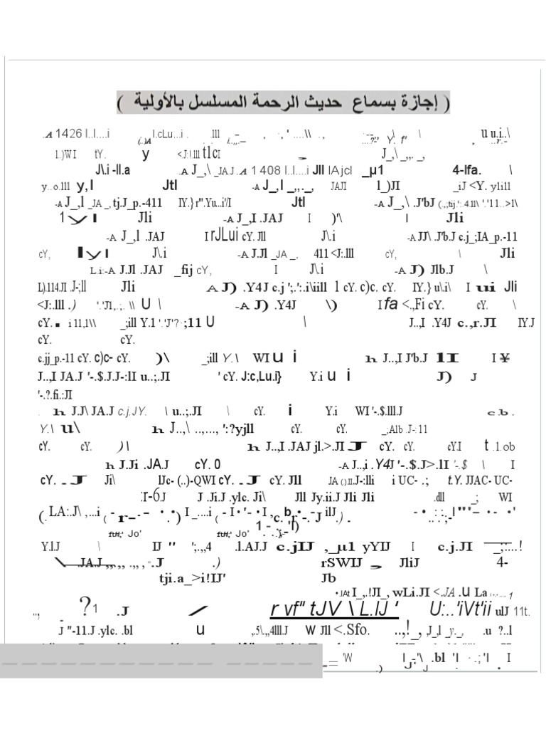Ijazah Sanad | PDF