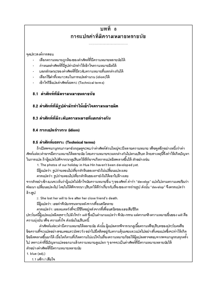 E0b89ae0b897e0b897e0b8b5e0b988 8 9 10 | PDF