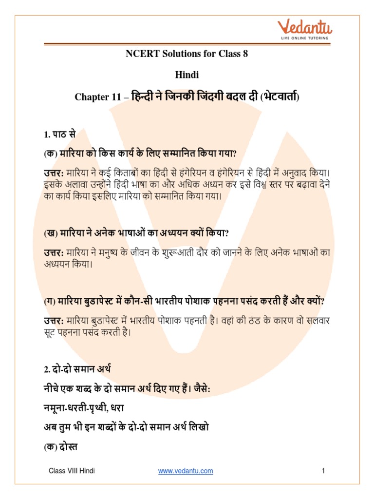 Class 8 Hindi Durva Chapter 11 - Hindi Ne Jinki Jindagi Badal Di | PDF