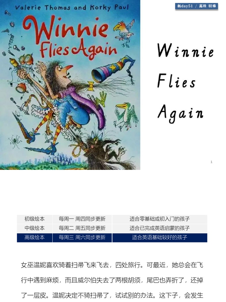 03winnie Flies Again | PDF