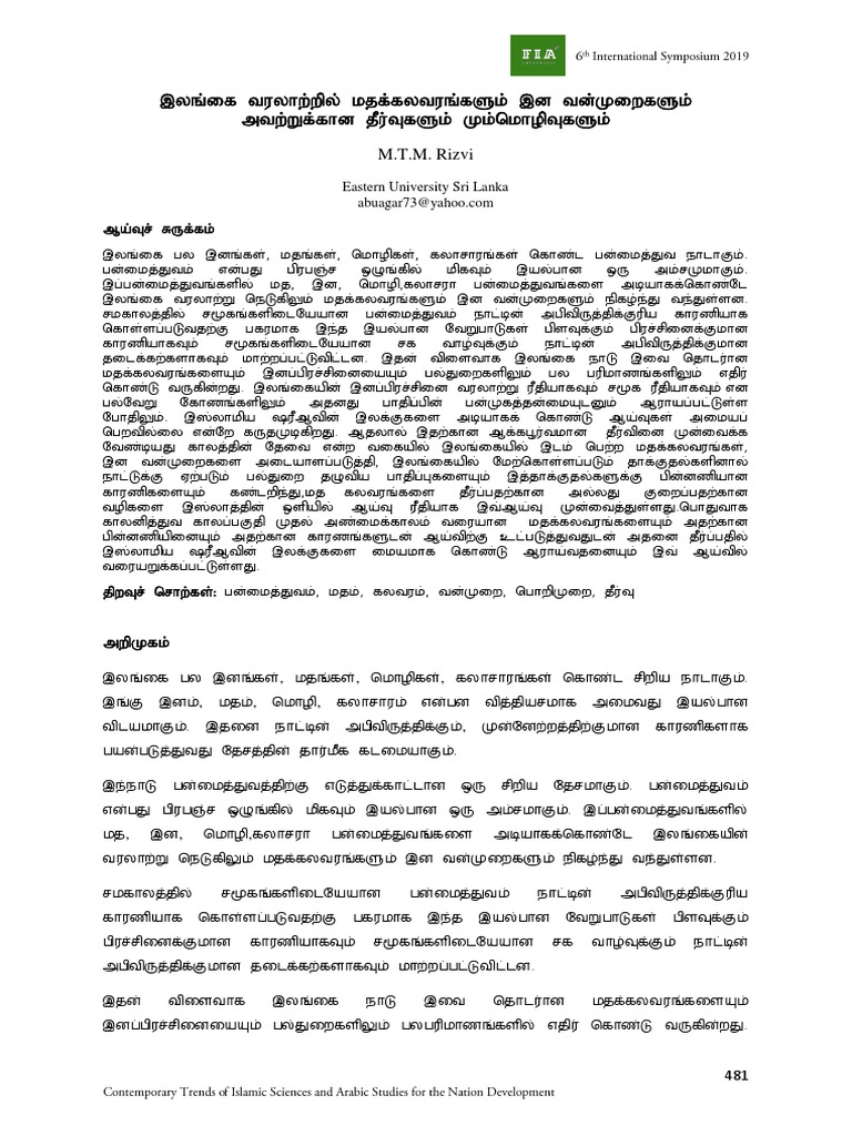 Matha Kalavarankal Srilanka | PDF