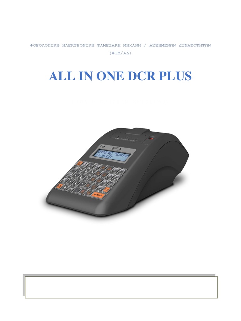 DCR Plus Usermanual | PDF