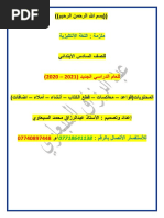 Ism Mawsool Flashcards Used in Conjunction With Bayyinah TV's 'Arabic ...