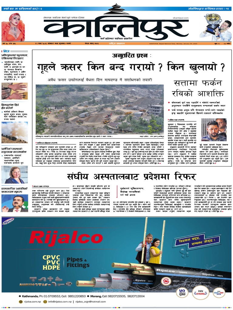 Kantipur 2023 01 30 | PDF